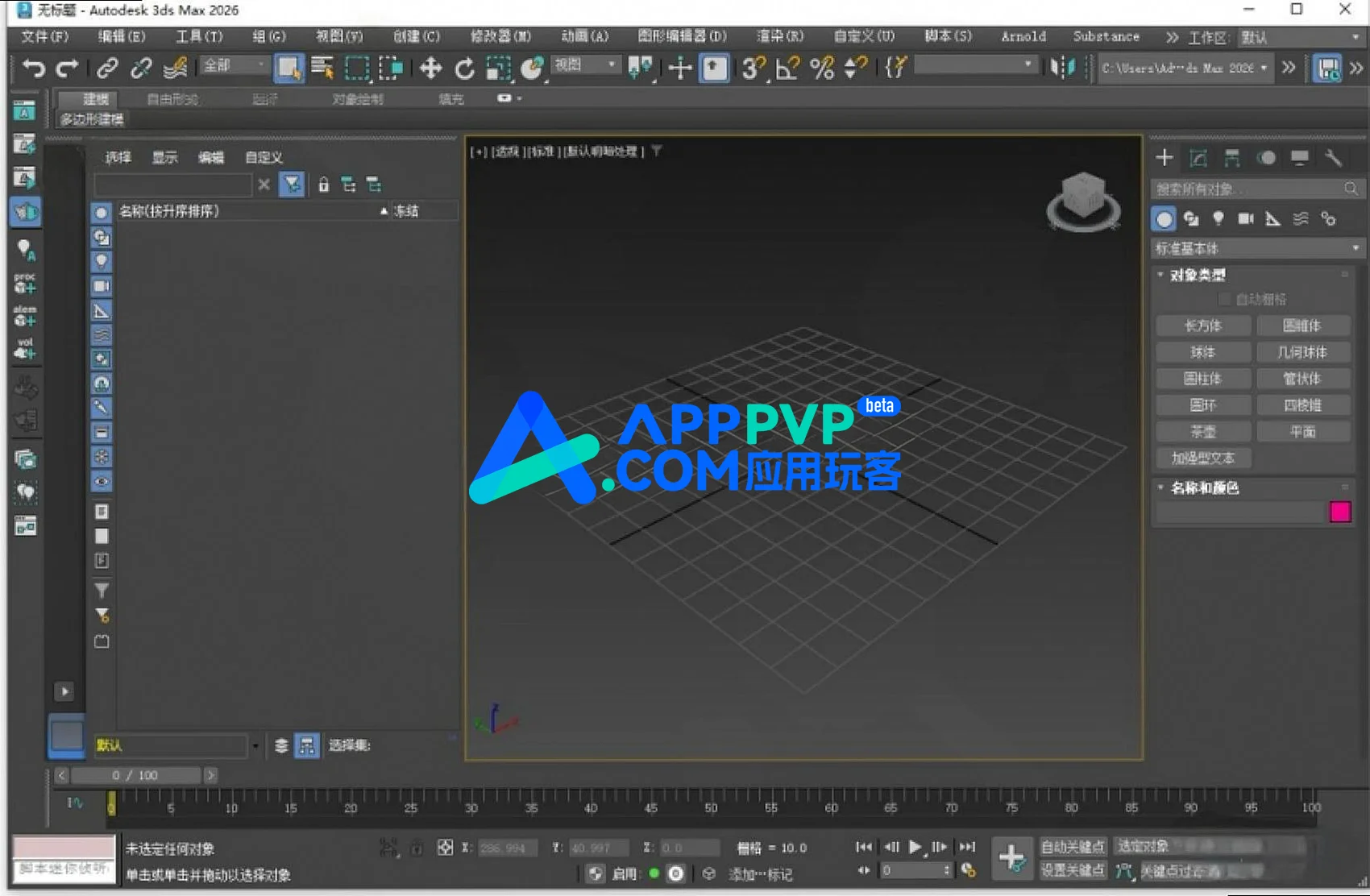 Autodesk 3ds Max v2026.3 三维建模渲染软件中文Win版-应用玩客 - 精品macOS应用分享